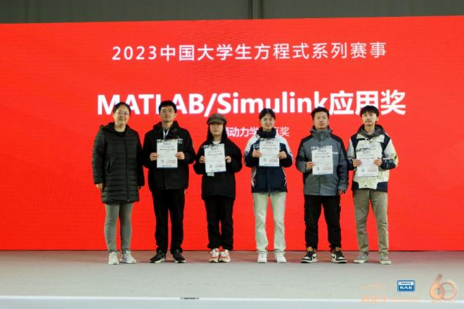Formula Student Electric China - MATLAB & Simulink