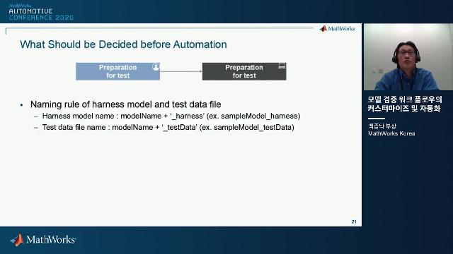 Ci Continuous Integration를 활용한 정적 검증 자동화 및 협업 검토 환경 Matlab And Simulink